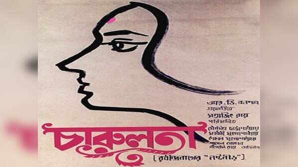 Retrospective: Decoding the amazing world of Satyajit Ray’s film posters