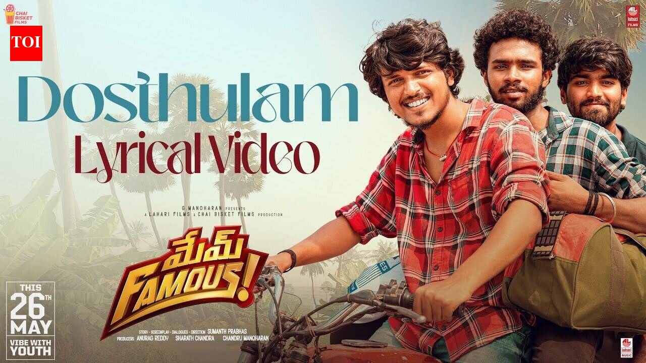 Mem Famous | Song - Dosthulam (Lyrical)