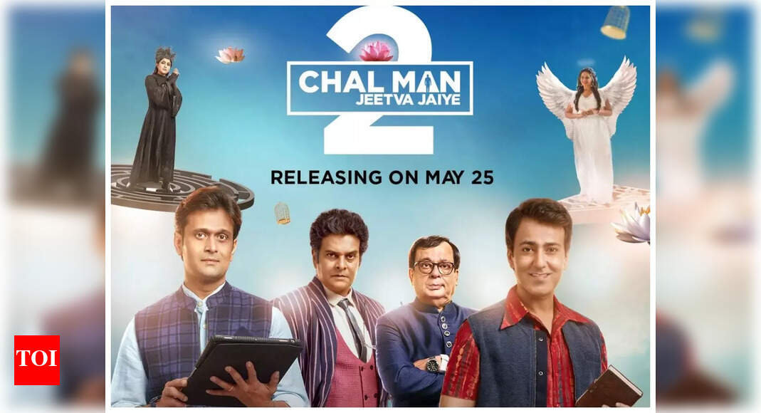 Dharmendra Gohil’s ‘Chal Man Jeetva Jaiye 2’ to have its digital streaming on May 25 | Gujarati ...