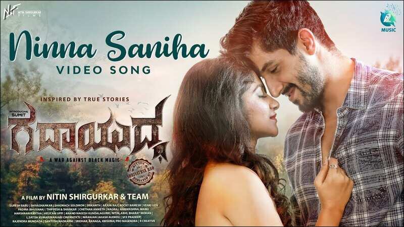 Gadayuddha | Song - Ninna Saniha
