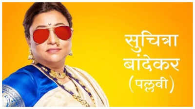 'Baipan Bhaari Deva': Character poster of Suchitra Bandekar as 'Pallavi' unveiled! | Marathi ...