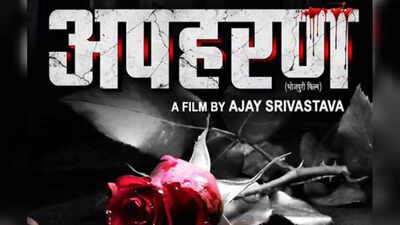 Yash Kumar unveils the poster of the film 'Apharan' | Bhojpuri Movie ...