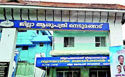 Nedumangad Dist Hospital Awaits Infra Devpt Works | Thiruvananthapuram ...