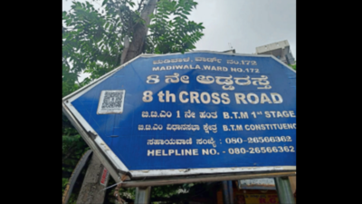 Now, a QR code for citizens to help ensure cleaner neighbourhoods ...