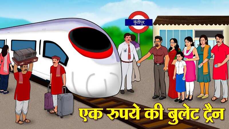 Latest Children Hindi Story Ek Rupaye Ki Bullet Train For Kids - Check ...