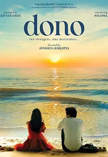 Dono Movie Review: The sweet love story will give you a warm fuzzy feeling