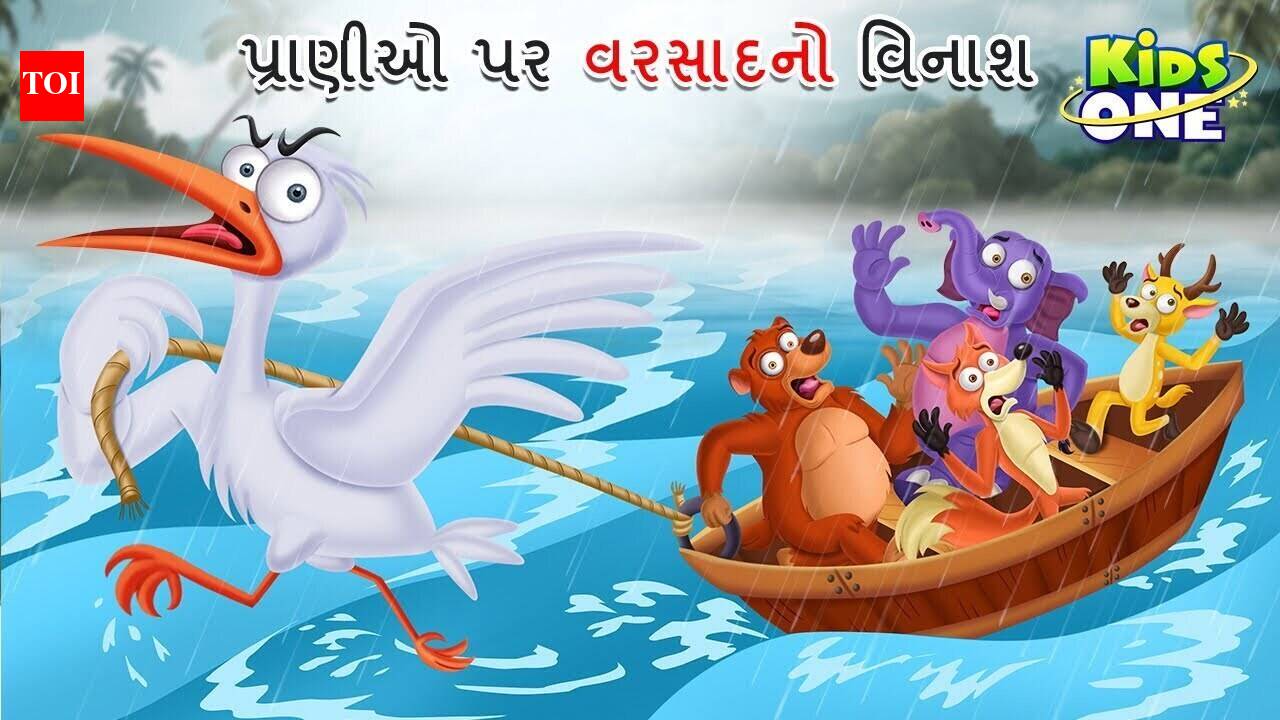 Watch Latest Children Gujarati Story Pranio Par Varsadano Vinasa For ...