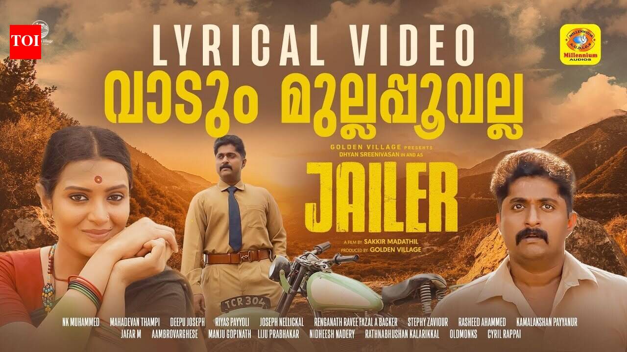 Jailer | Song - Vadum Mullapoovalla (Lyrical)
