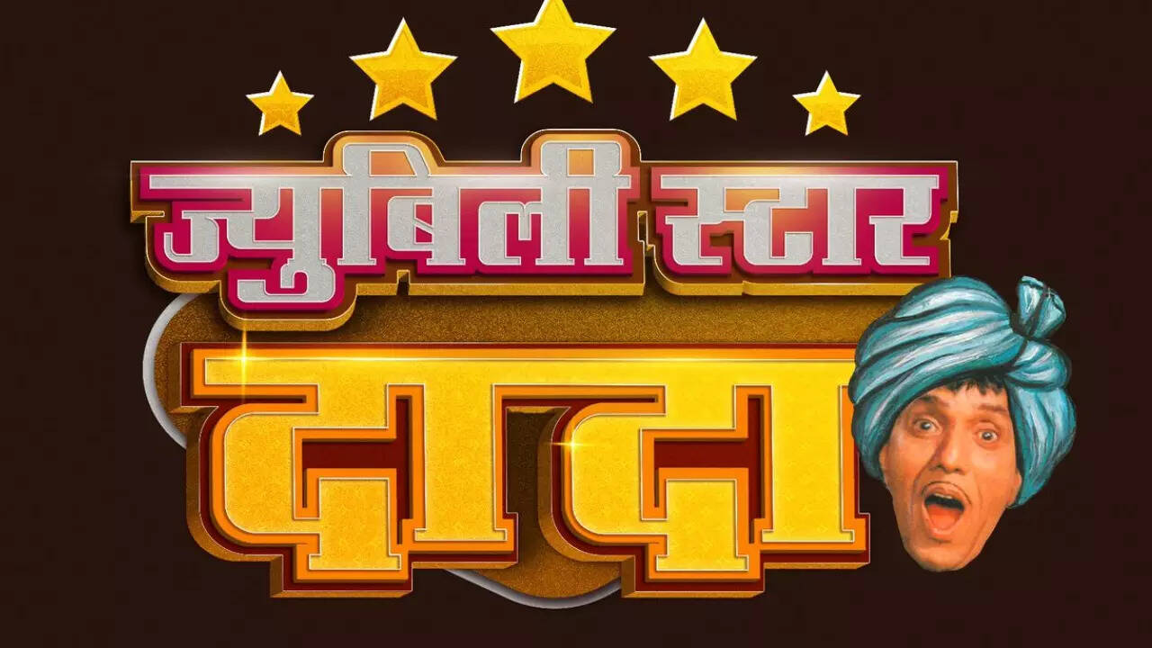 Dada Marathi Logo