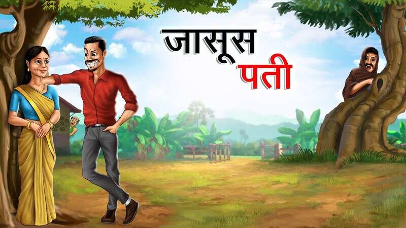 Latest Children Hindi Story 'Jasoos Pati' For Kids - Check Out Kids ...