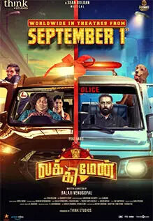 Lucky Man Movie Review: Lucky Man runs out of luck in the second half