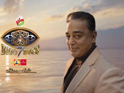 Bigg Boss Tamil 7 logo unveils; Kamal Haasan is back with his swag ...