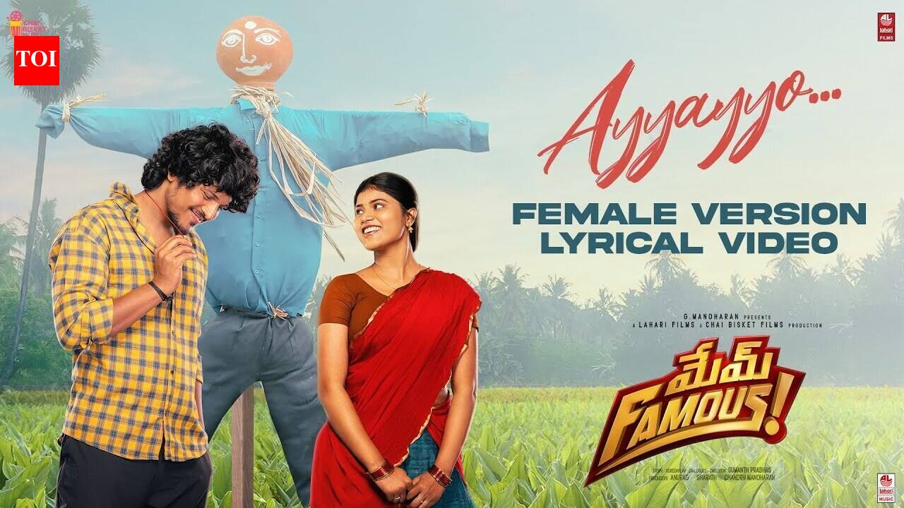 Mem Famous | Song - Ayyayyo