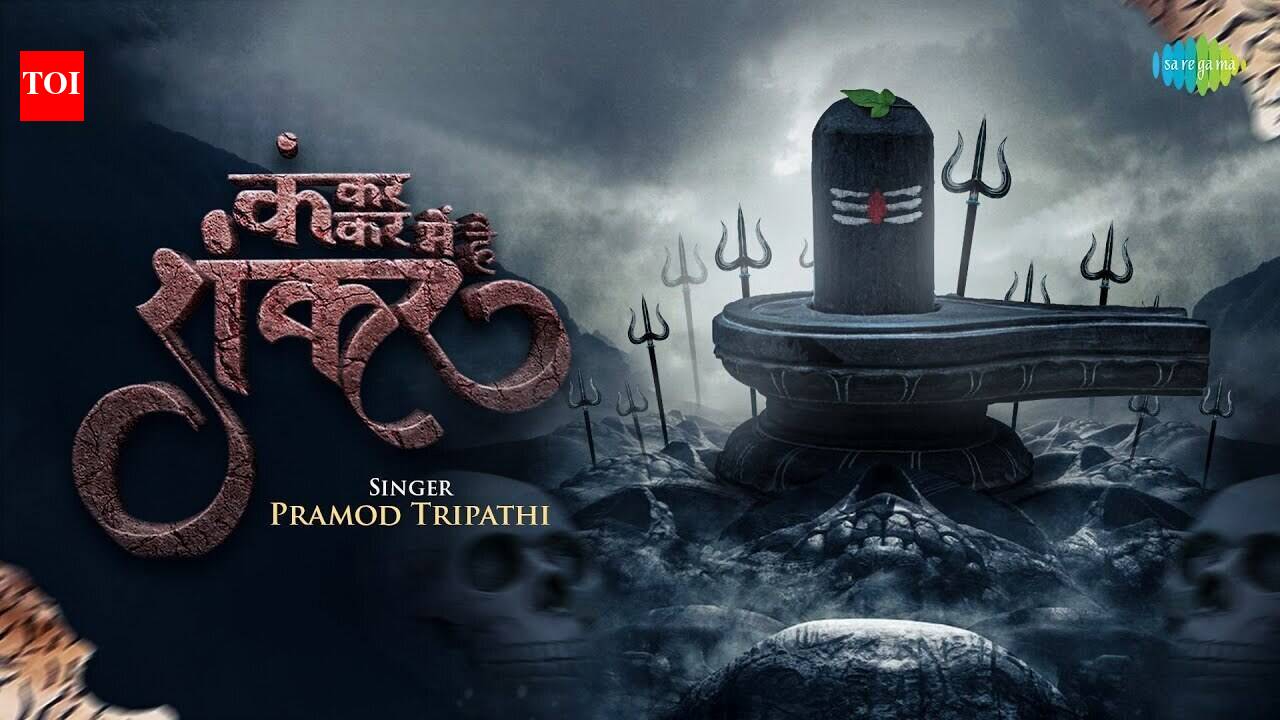 Check Out The Latest Hindi Devotional Song Kankar Kankar Mein Hai ...