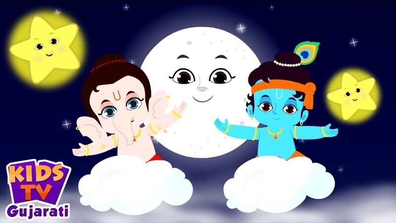 Check Out The Latest Children Gujarati Rhyme Jhilmil Jhilmil Yeh Tare ...