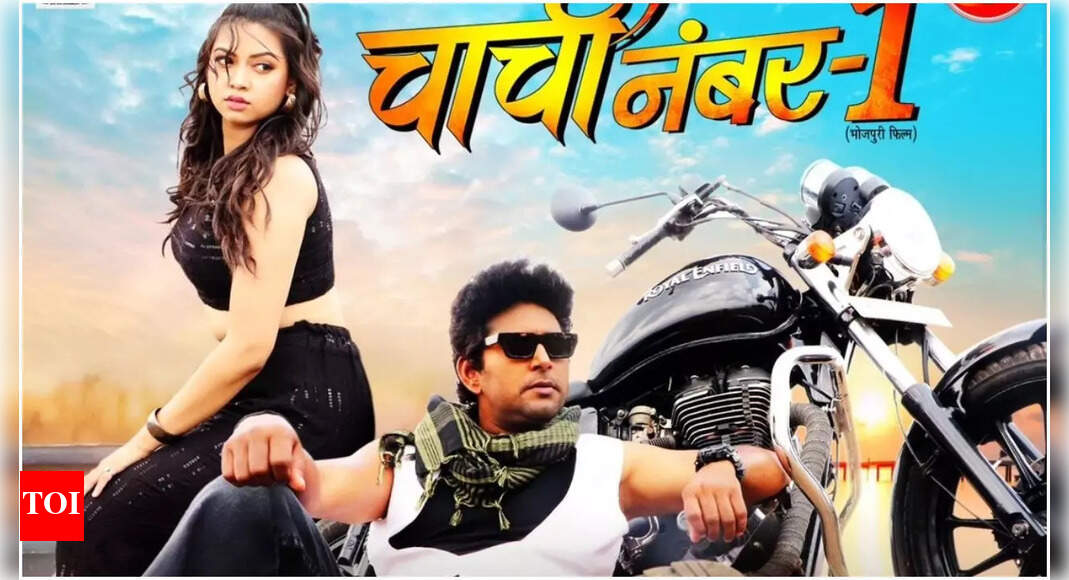 Yash Kumar and Raksha Gupta's film 'Chachi Number. 1' trailer will be ...