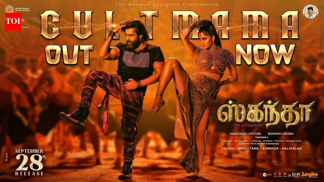 Skanda | Tamil Song - Cult Mama (Lyrical)