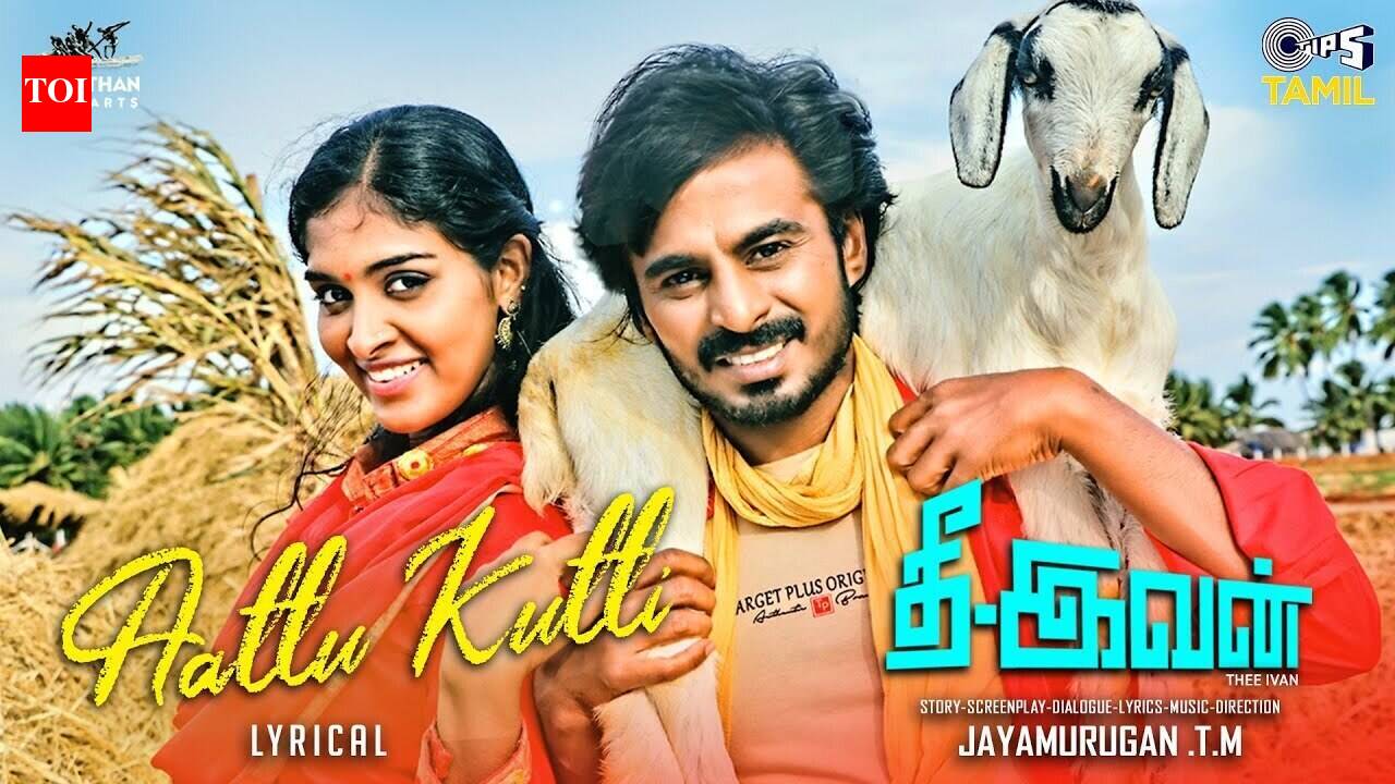 Thee Ivan | Song - Aattu Kutti (Lyrical)