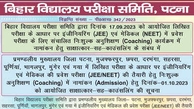 Bihar JEE, NEET free coaching: Counselling list released; Interviews on ...