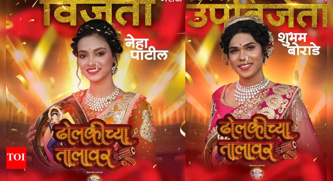Dholkichya Talavar: Neha Patil lifts the trophy, Shubham Borade becomes ...
