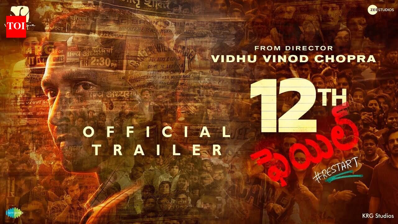 12th Fail - Official Telugu Trailer