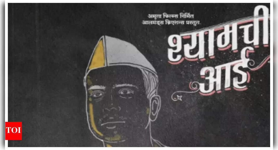Shyamchi Aai Release: Sujay Dahake's 'Shyamchi Aai' to release on Diwali; Poster out! | - Times ...