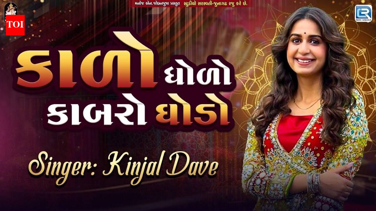 Watch The Latest Gujarati Music Video For Kalo Dholo Kabro Ghodo By ...