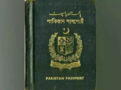 Saudi Arabia recovers 12,000 fake Pakistani passports from Afghan ...