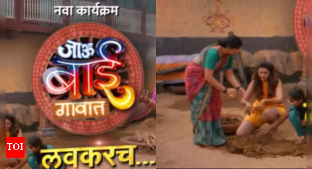 New Marathi reality game show Jau Bai Gaavat all set to launch soon ...