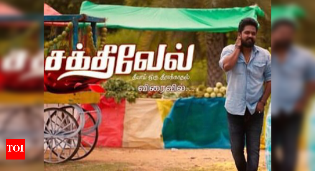 Pravin Adithya and Anjali Baskar starrer 'Sakthi Vel' to entertain ...