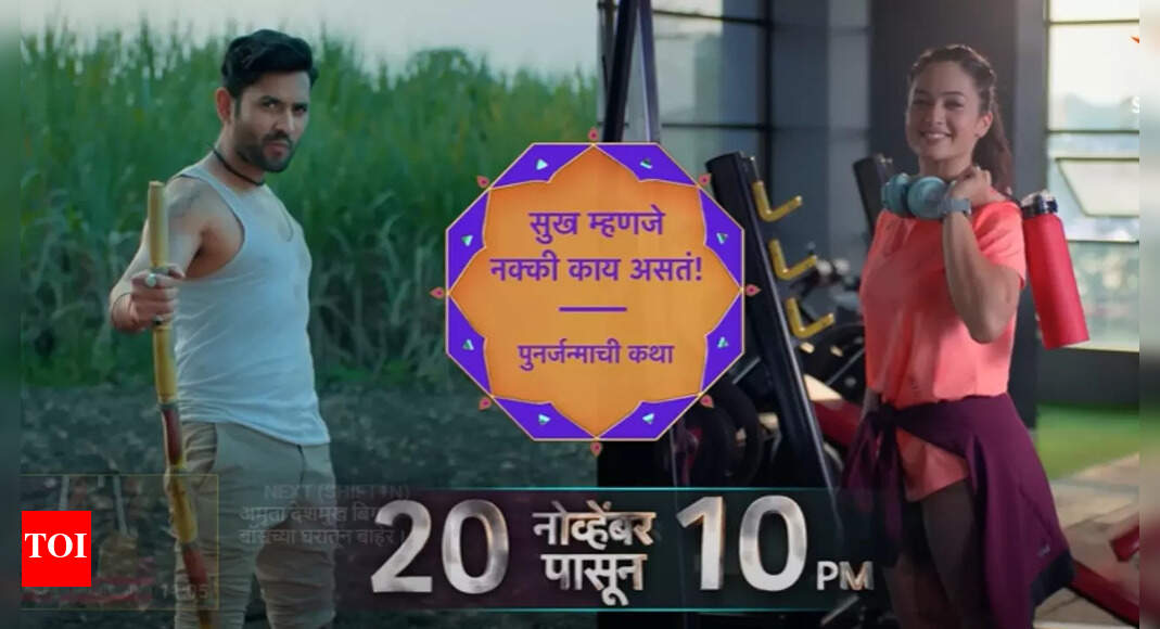 Netizens slam Sukh Mhanje Nakki Kay Asta's second season over its ...