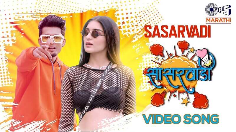 Watch The Latest Marathi Music Video For Sasarvadi By Rajneesh Patel