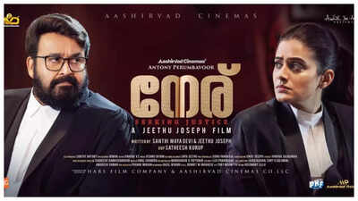 ‘Neru’ poster: Mohanlal and Priyamani gear up for a legal showdown on December 21 | Malayalam ...