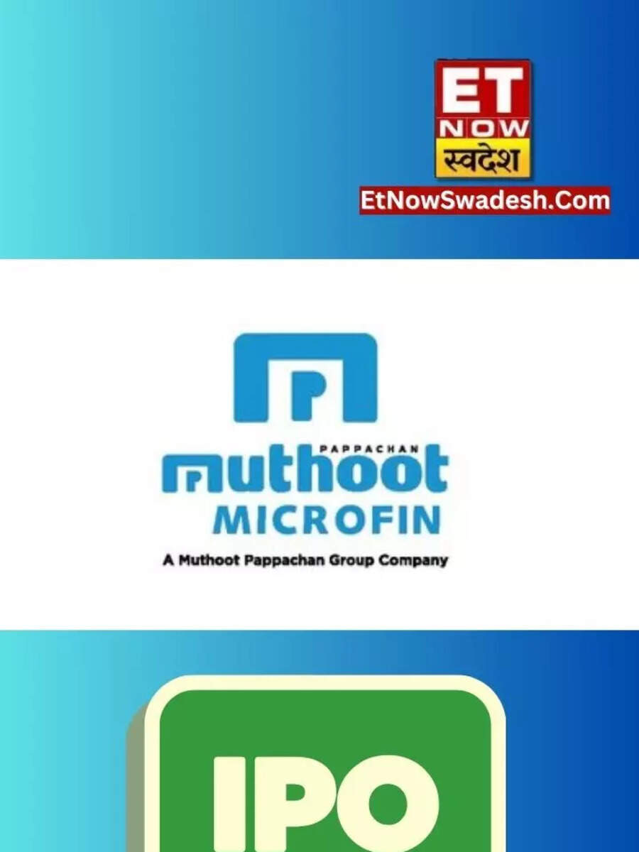 Muthoot Microfin IPO: जल्द आ रहा इस फाइनेंस कंपनी का आईपीओ - जानिए ...