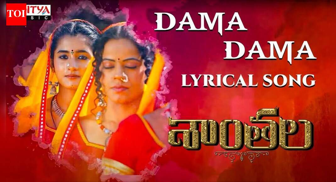 Shantala | Song - Dama Dama (Lyrical)