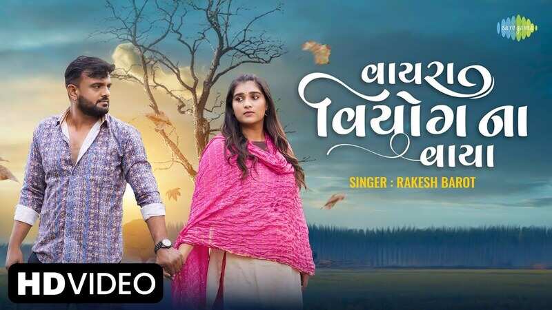 Discover The New Gujarati Music Video For Vayara Viyog Na Vaya By ...