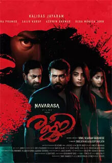 Rajni Movie: Showtimes, Review, Songs, Trailer, Posters, News & Videos ...