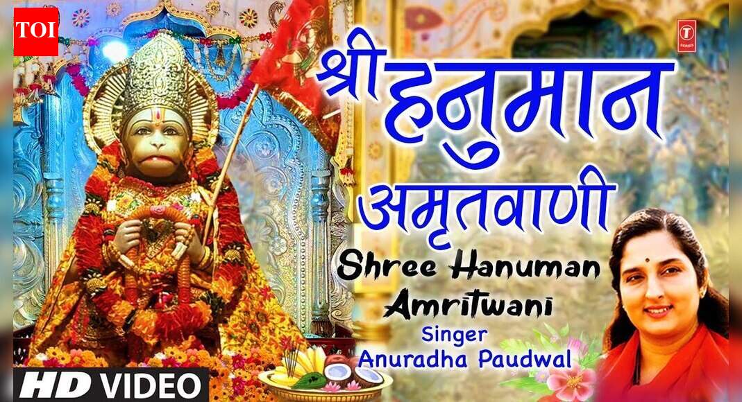 Watch The Latest Hindi Devotional Song Shree Hanuman Amritwani By ...