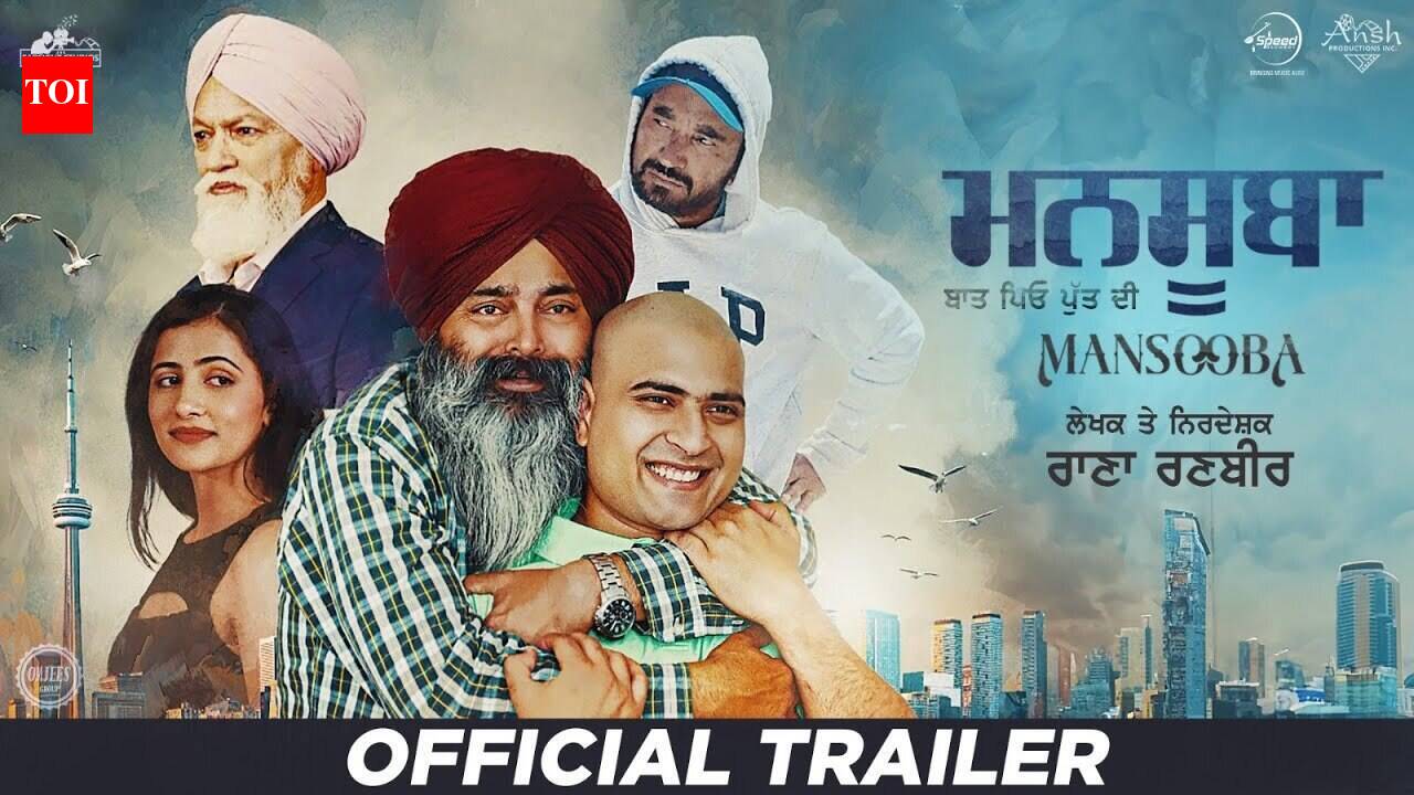 Mansoobaa - Official Trailer