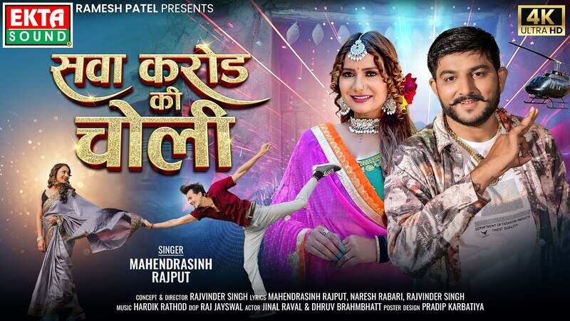 Experience The New Hindi Music Video For Sava Karod Ki Choli By ...