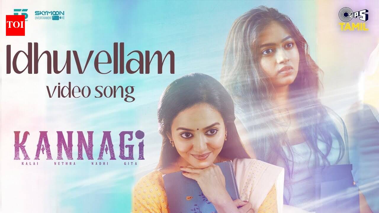 Kannagi | Song - Idhuvellaam Mayakama