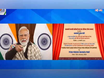 PM Modi releases first instalment of benefits to one lakh people under ...