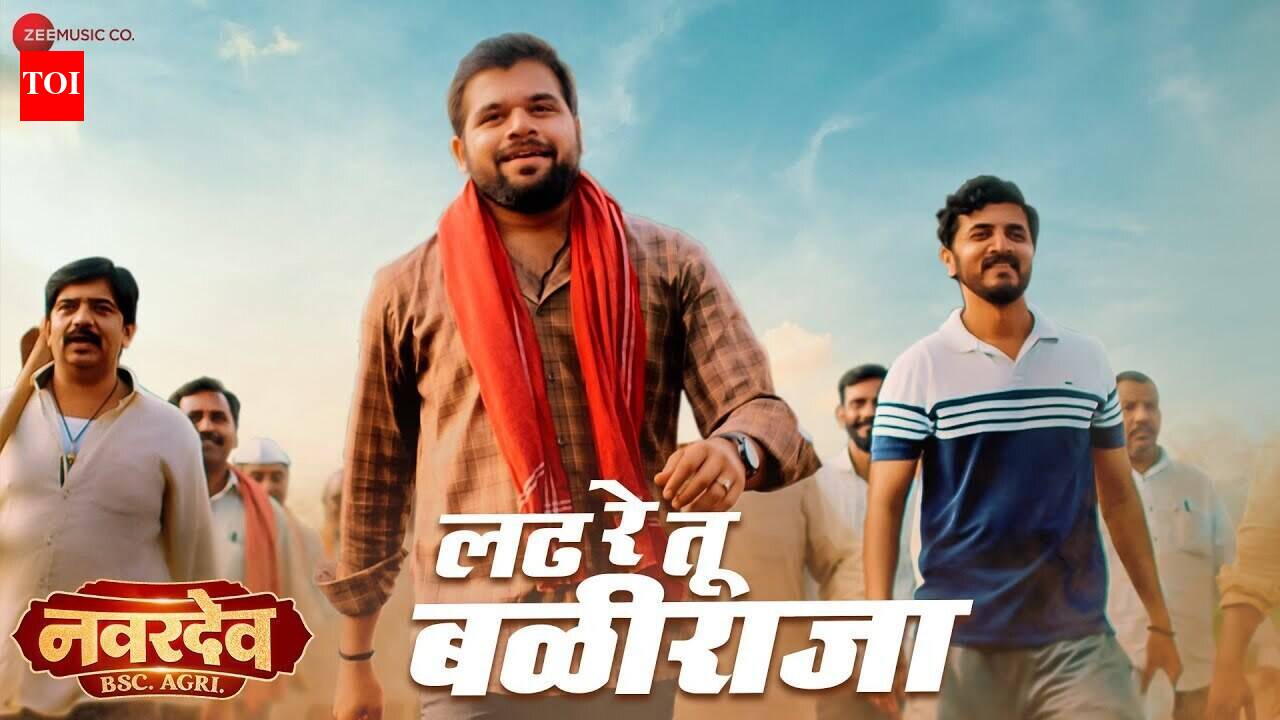 Navardev : Bsc. Agri | Song - Ladh Re Tu Baliraja