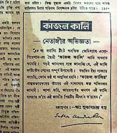 Netaji: When Netaji Endorsed Local Ink Brand For Swadeshi Movement ...