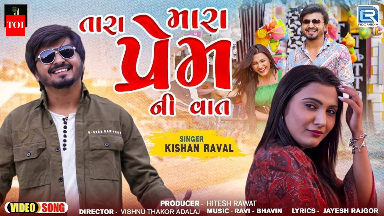 Watch The Latest Gujarati Music Video Tara Mara Pyar Ni Vaat By Kishan ...