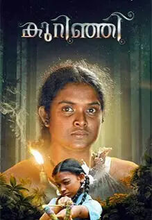 Kurinji Movie: Showtimes, Review, Songs, Trailer, Posters, News ...