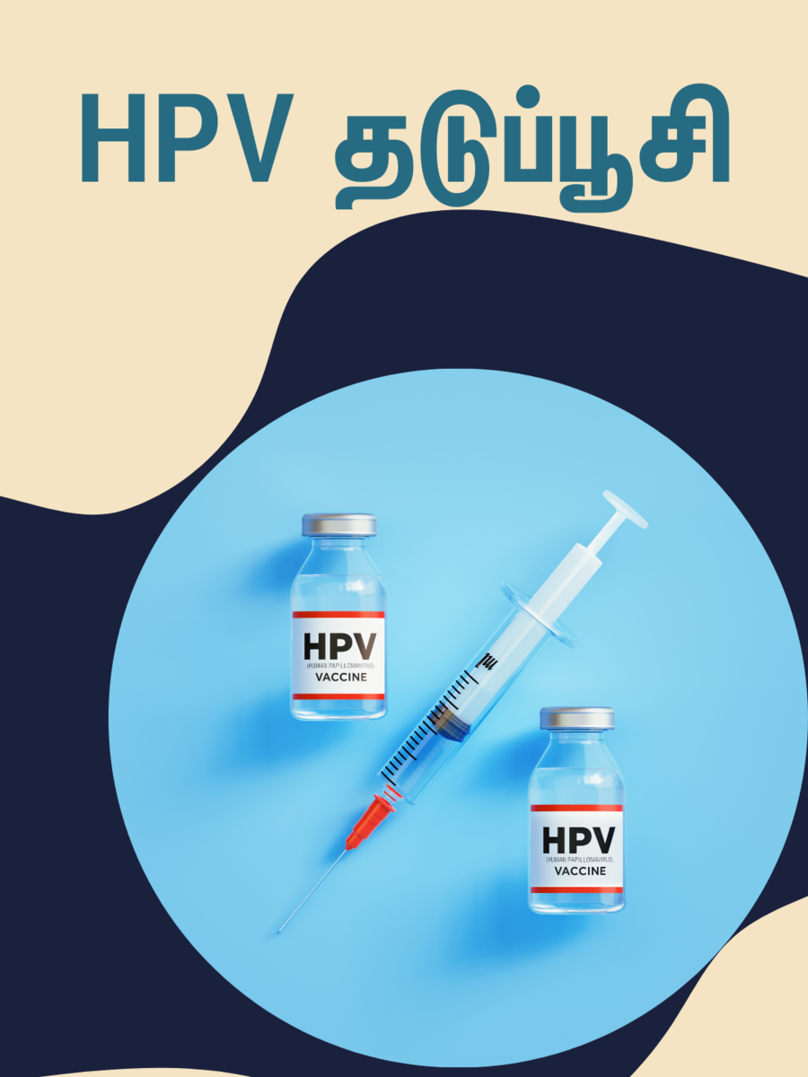 செர்விக்கில் தடுப்பூசி போட்டுக் கொண்டால் என்னென்ன நன்மைகள் Times Now