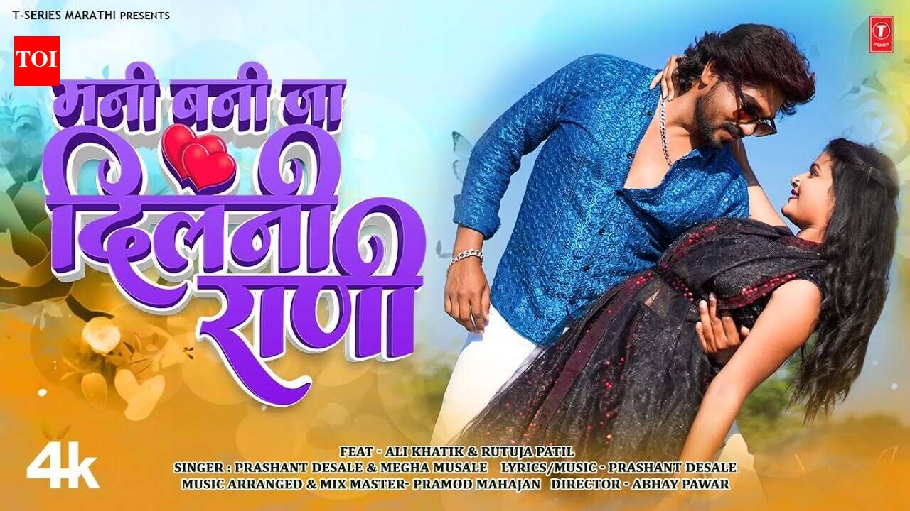Enjoy The New Marathi Music Video Song Mani Bani Ja Dilni Rani By ...