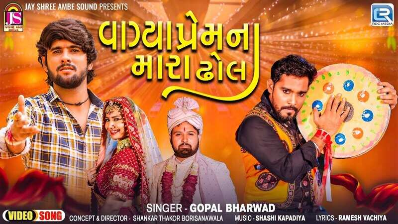 Discover The New Gujarati Music Video For Vagya Premna Mara Dhol Sung ...