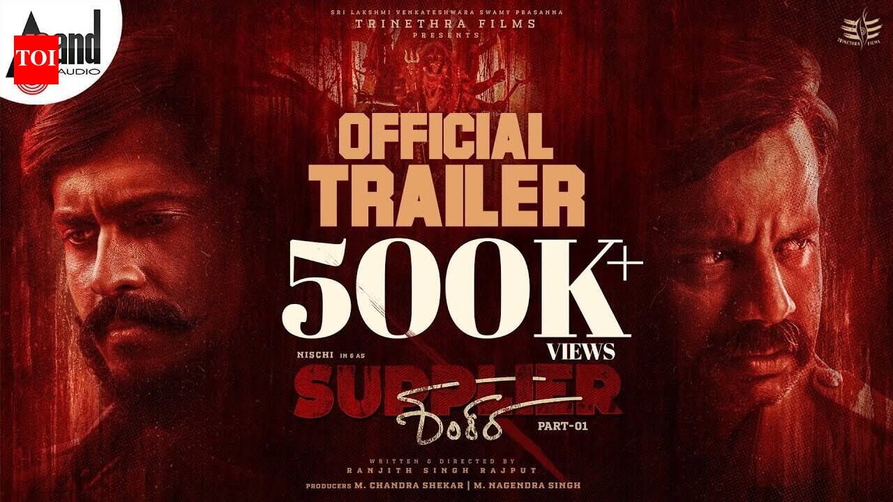 Supplier Shankara - Official Trailer